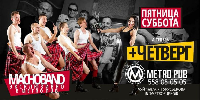 Macho Band @ Metro Pub | bubble.kg